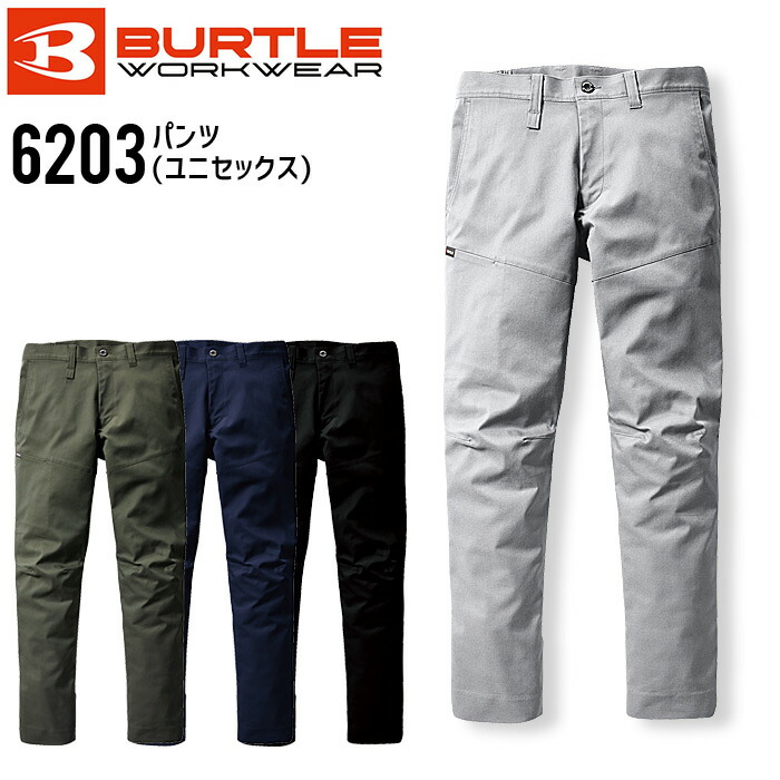 【楽天市場】作業着 バートル パンツ 6203 男女兼用 秋冬 メンズ レディース ズボン スラックス ストレッチ 制電 リサイクル 作業服 BURTLE 4L-5L：ビズタイム 白衣・作業服・仕事服