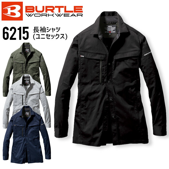 【楽天市場】【最大2000円クーポン配布中】 作業着 バートル 長袖シャツ 6215 男女兼用 オールシーズン メンズ レディース ストレッチ 制電 リサイクル 作業服 BURTLE S-3L ...
