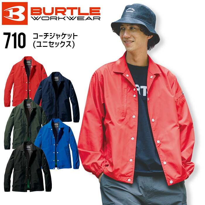 【楽天市場】作業着 バートル コーチジャケット 710 男女兼用 オールシーズン メンズ レディース ジャンパー ブルゾン リサイクル 撥水 作業服 BURTLE S-XXL：ビズタイム 白衣 ...