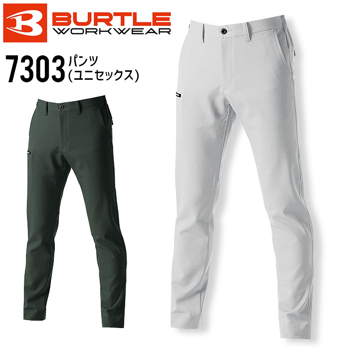【楽天市場】【PT2倍&最大600円クーポン 27日1:59迄】 作業着 バートル パンツ 7303 男女兼用 秋冬 メンズ レディース ズボン スラックス ストレッチ 制電 撥水 防汚 形態 ...