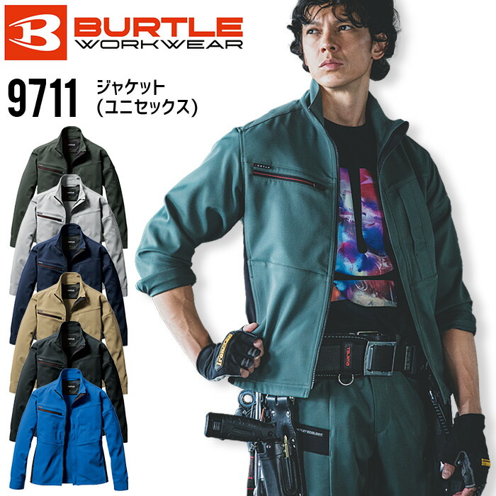 【楽天市場】作業着 バートル ジャケット 9711 男女兼用 秋冬 メンズ レディース ジャンパー ブルゾン ストレッチ 制電 リサイクル 形態安定 作業服 BURTLE 4L-5L：ビズ ...