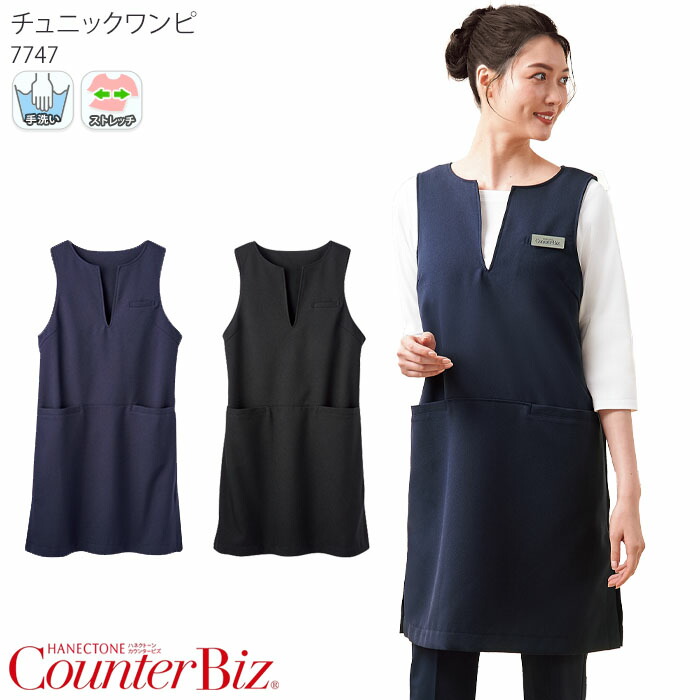 【楽天市場】【最大600円クーポン配布中】 チュニック ワンピース 7747 日本製 レディース 女性用 サロン 受付 コスメショップ 販売員 ...