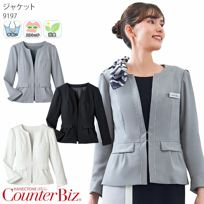 【楽天市場】【最大600円クーポン配布中】 ジャケット 9197 ノーカラー 前ホック 日本製 レディース 女性用 サロン クリニック 受付 ...