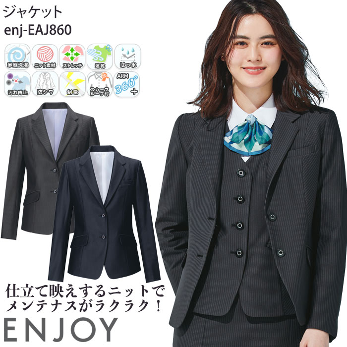 【楽天市場】事務服 ジャケット レディース ストライプ ニット EAJ860 形態安定 防シワ 撥水 防汚 ENJOY オフィス 5-17号 ...