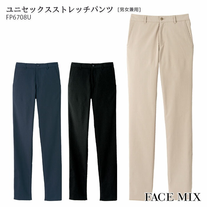 【楽天市場】ユニセックスストレッチパンツ FP6708U 男女兼用 男性用 メンズ 女性用 レディース 3S-5L エコ 制服 飲食店 ユニフォーム BONMAX ボンマックス FACE ...