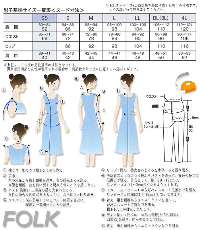 【楽天市場】国境なき医師団 寄付 スクラブ 白衣 医療 7091SC 男女兼用 メンズ レディース ナースウェア FOLK フォーク：BiZTIME（ビズタイム）