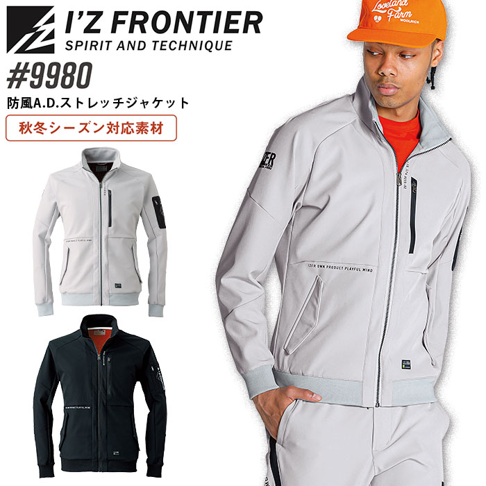 【楽天市場】作業着 防風A.D.ストレッチジャケット アイズフロンティア 9980 秋冬 メンズ ジャンパー ブルゾン 作業服 I'Z FRONTIER S-4L：BiZTIME（ビズタイム）