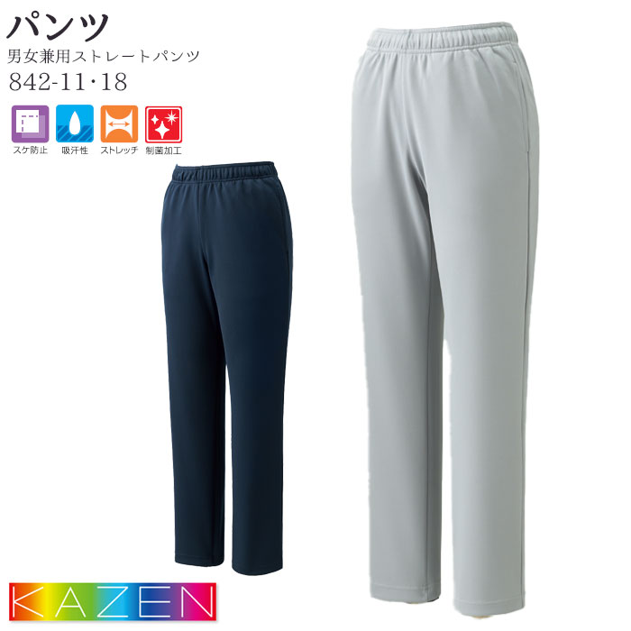 【楽天市場】カゼン ストレートパンツ 842-11 SS-3L 男女兼用 総ゴムケアサービス ナース 介護 メディカル KAZEN：ビズタイム 白衣・作業服・仕事服