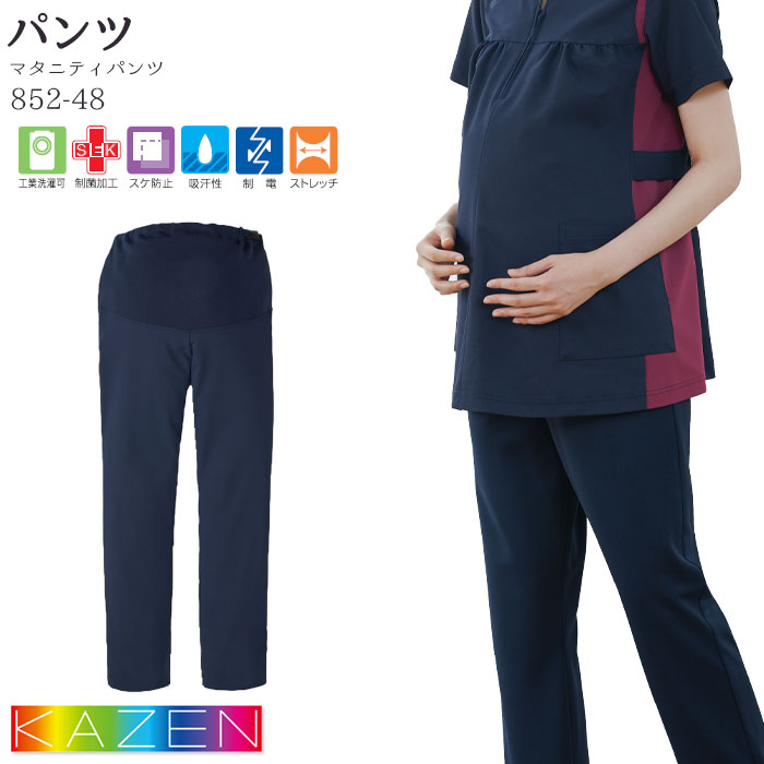 【楽天市場】カゼン マタニティパンツ 医療 白衣 スクラブパンツ 852-48 ネイビー 女性用 M L ナース 看護師 KAZEN：ビズタイム 白衣・作業服・仕事服