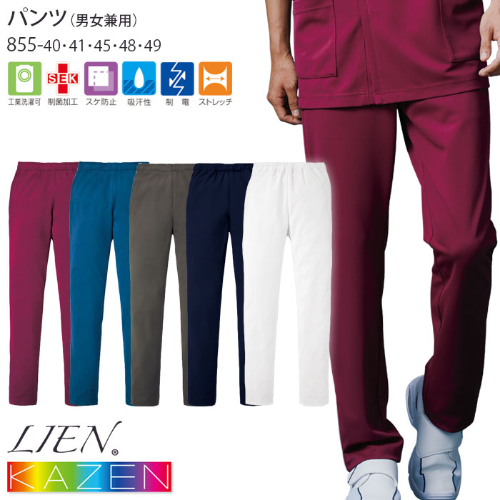 【楽天市場】カゼン スクラブパンツ ナースパンツ 855-40～49 男女兼用 SS～9L 総ゴム 白衣 医療 スラックス メンズ レディース 白衣 看護 ナース KAZEN：ビズタイム 白衣 ...