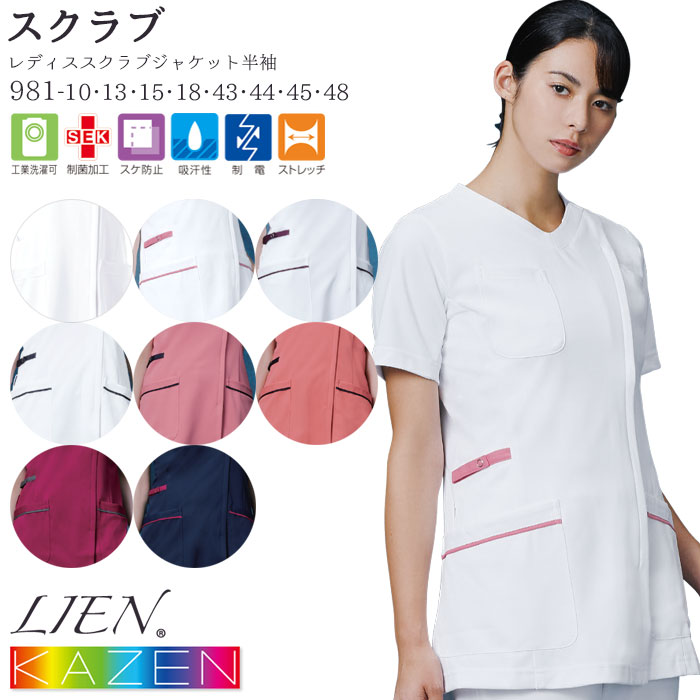 【楽天市場】カゼン スクラブジャケット 981-10-48 レディース S-6L 半袖 看護 病院 ナース メディカル KAZEN：ビズタイム 白衣・作業服・仕事服