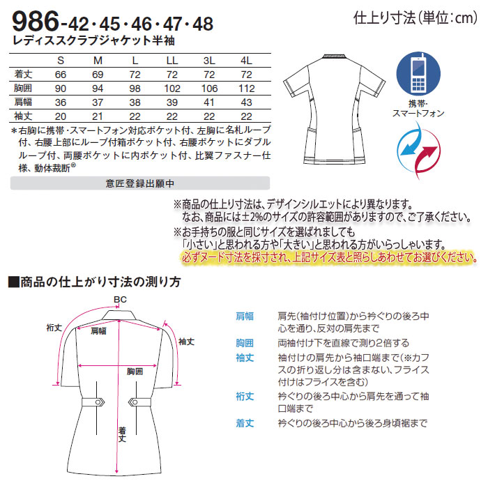 【楽天市場】カゼン スクラブ ジャケット 986-42-48 レディース S-4L 病院 ナース ドクター メディカル KAZEN：BiZTIME（ビズタイム）