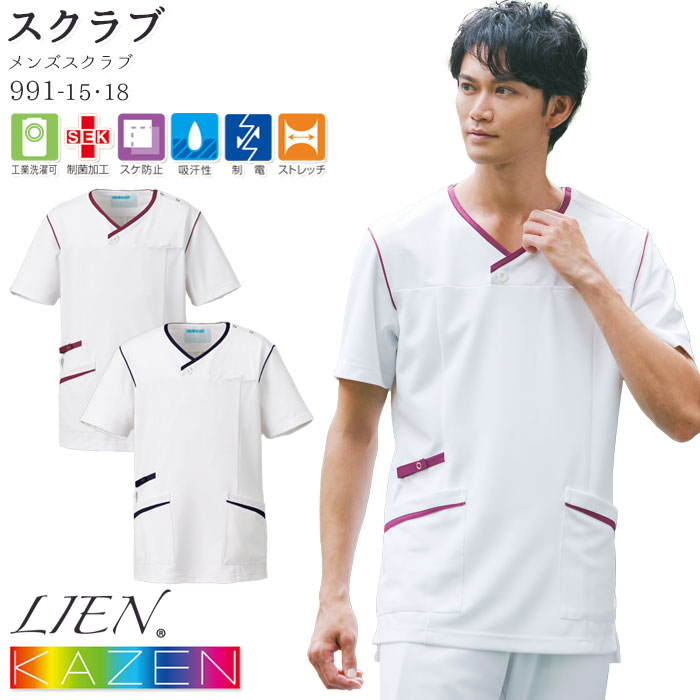 【楽天市場】カゼン スクラブ 991-15・18 メンズ S-5L 病院 ナース ドクター メディカル KAZEN：ビズタイム 白衣・作業服・仕事服