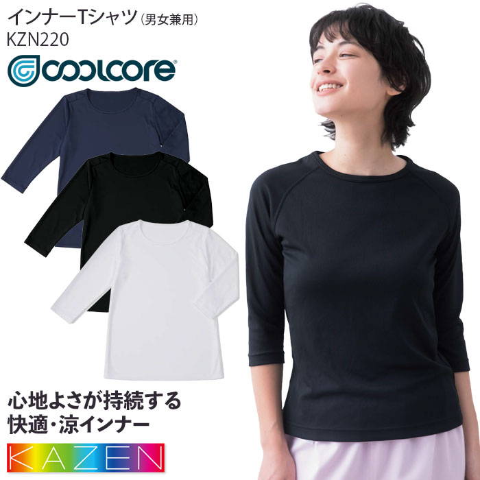 【楽天市場】【5/1はPT3倍】 カゼン スクラブインナー Tシャツ 白衣 医療 男女兼用 KZN220 クールコア 涼感 メンズ レディース ドクター ナース クリニック 制服 ユニフォーム ...