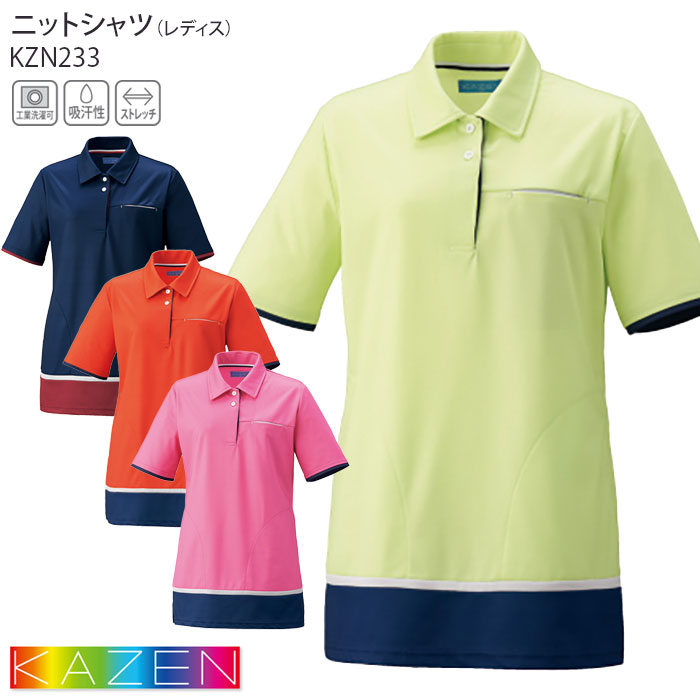 【楽天市場】カゼン ニットシャツ チュニック レディース KZN233 半袖 介護 ケアワーク 清掃 制服 ユニフォーム KAZEN：ビズタイム 白衣・作業服・仕事服