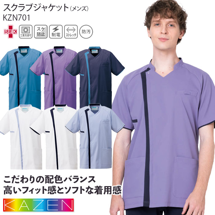 【楽天市場】スクラブ ジャケット 前開き 白衣 医療 カゼン メンズ KZN701 ストレッチ おしゃれ 男性 ドクター ナース クリニック 歯科 制服 ユニフォーム KAZEN：ビズタイム ...