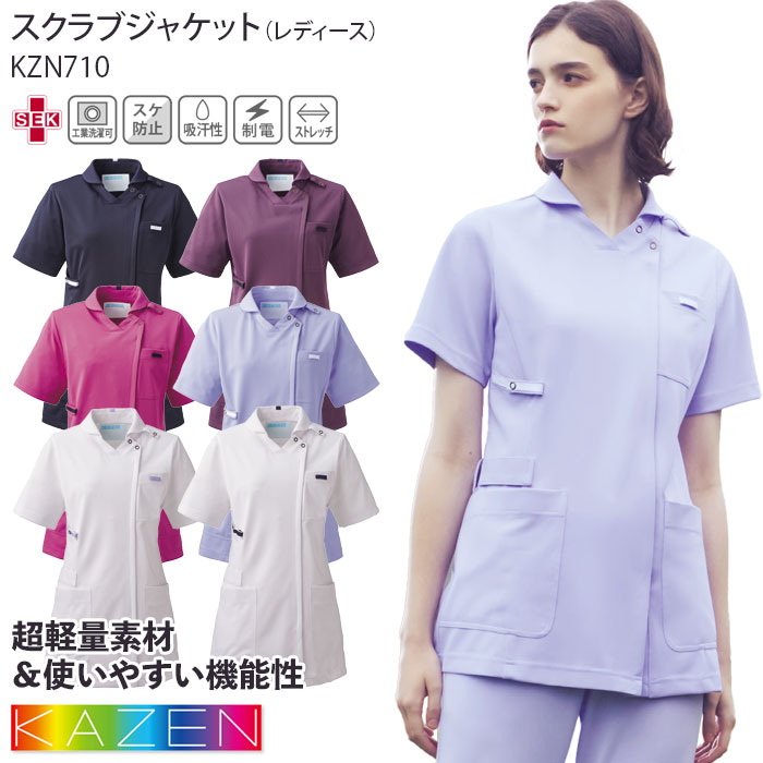 【楽天市場】スクラブ ジャケット カゼン 白衣 医療 KZN710 レディース 衿付 前開き KAZEN ナースウエア 手術衣 ドクター クリニック 制服：ビズタイム 白衣・作業服・仕事服