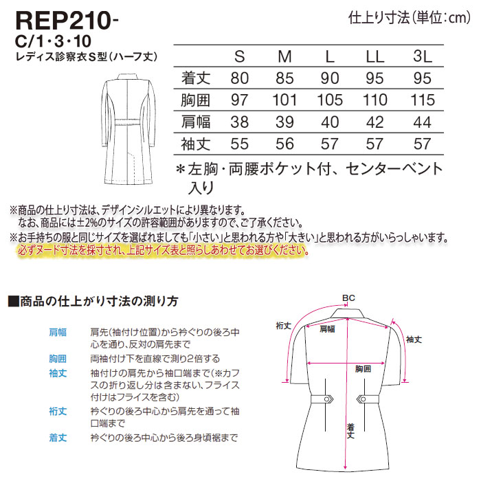【楽天市場】ドクターコート カゼン 白衣 医療 REP210 レディース ハーフ丈 長袖 シングル S型 KAZEN 看護師 病院：BiZTIME（ビズタイム）