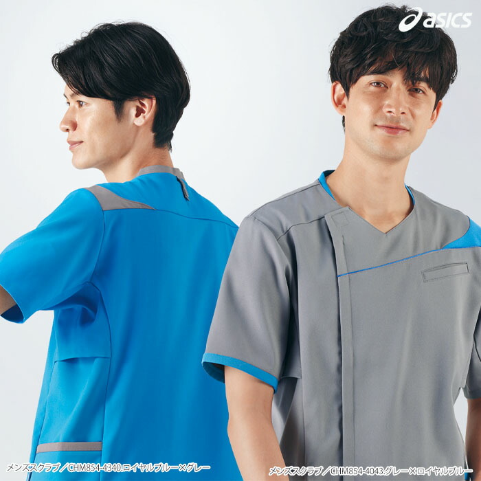 【楽天市場】アシックス スクラブ CHM854 メンズ ジャケット 半袖 asics 住商モンブラン 白衣 ドクター ナース 医療 介護 病院：BiZTIME（ビズタイム）