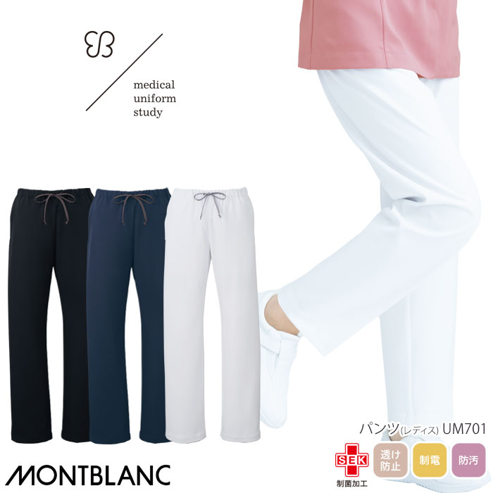 【楽天市場】[レビュー特典対象] uka ウカ ナースパンツ 総ゴム 医療 白衣 レディース UM701 住商モンブラン スクラブパンツ ノータック ナース クリニック 歯科 制服 ...