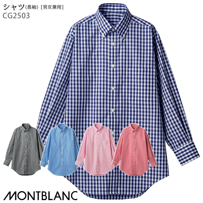 【楽天市場】【12/1はPT3倍】 [レビュー特典対象] シャツ 長袖 ギンガムチェック 形態安定 CG2503 SS～5L 男女兼用 住商 ...