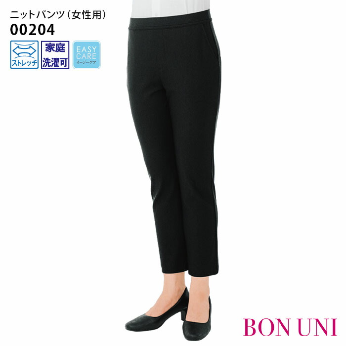 【楽天市場】【最大600円クーポン配布中】 ボンユニ パンツ 9分丈 ニット 00204 女性用 レディース スリム テーパードパンツ エステ ...