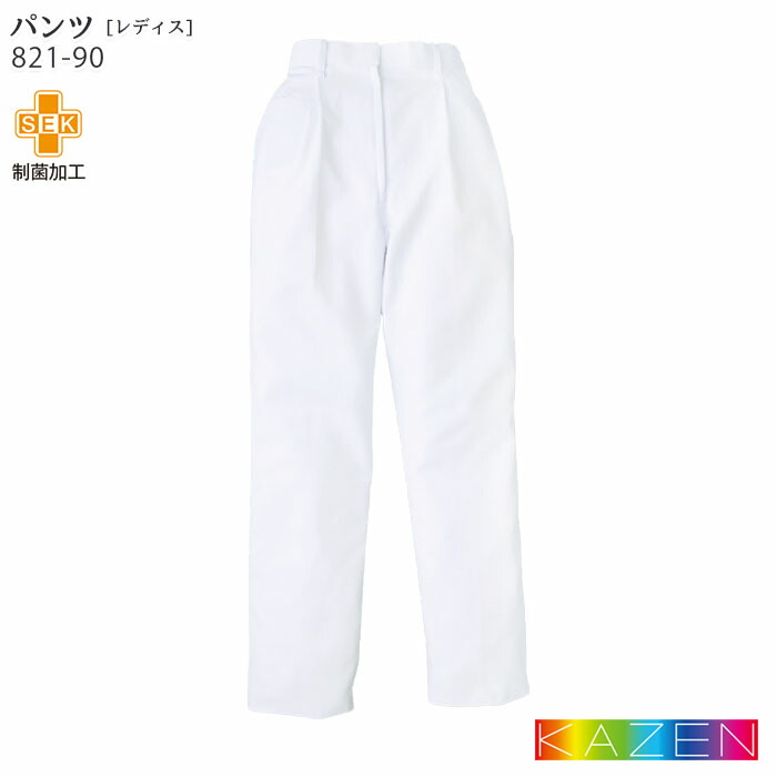 【楽天市場】821-90 パンツ 女性用 S～5L KAZEN カゼン 給食 衛生白衣 調理白衣 制菌加工：ビズタイム 白衣・作業服・仕事服