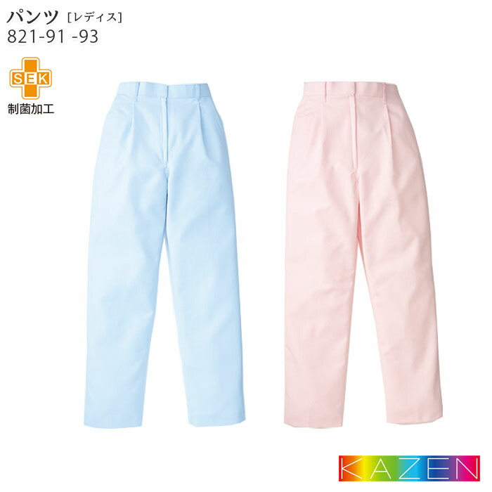 【楽天市場】【P10倍 8/24 20時～8/27 10時】821-91 パンツ 女性用 S～4L KAZEN カゼン 給食 衛生白衣 調理白衣 制菌加工 サックス ピンク：ビズタイム 白衣 ...