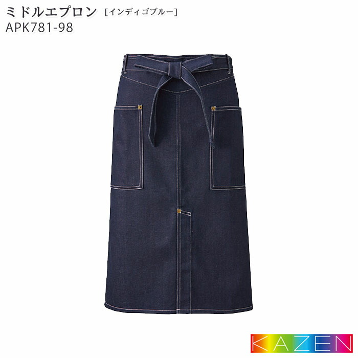 【楽天市場】【最大2000円クーポン配布中】 ミドル丈エプロン インディゴブルー APK781-98 おしゃれ 制服 飲食店 ユニフォーム KAZEN カゼン：ビズタイム 白衣・作業服・仕事服