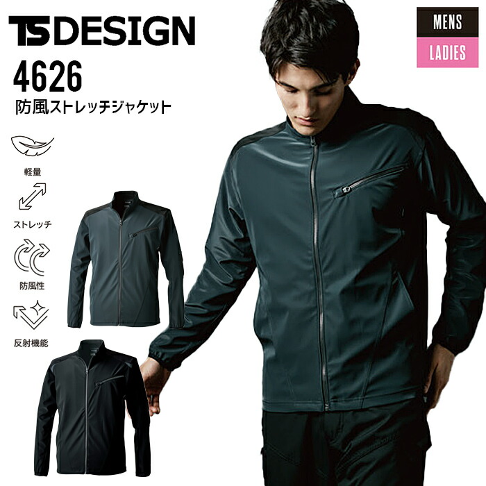 【楽天市場】【最大600円クーポン 9/19 20時～9/24 2時】作業着 防風ストレッチジャケット TSデザイン 4626 ブルゾン アウター ジャンパー 男女兼用 秋冬 長袖 スポーツ ...