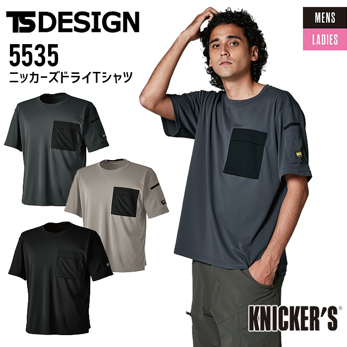 【楽天市場】作業着 ニッカーズ ドライTシャツ TSデザイン 5535 ドライタッチ 半袖 作業服 男女兼用 メンズ レディース 消臭 吸水速乾 ストレッチ オールシーズン TS-DESIGN ...