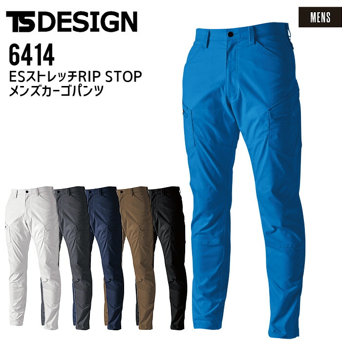 【楽天市場】TSデザイン メンズ カーゴパンツ ESストレッチ RIP STOP 6414 メンズ 男性用 オールシーズン ストレッチ 帯電防止 ズボン 作業着 作業服 TS DESIGN S ...