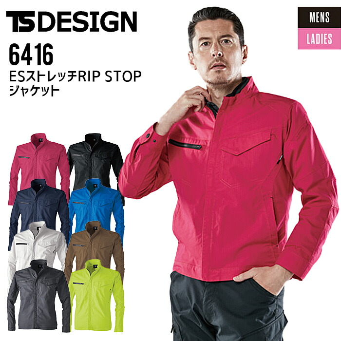 【楽天市場】【PT5倍＆最大600円クーポン 12/19 20時～12/26 2時】 TSデザイン ジャケット ESストレッチ RIP STOP 6416 男女兼用 メンズ レディース オール ...