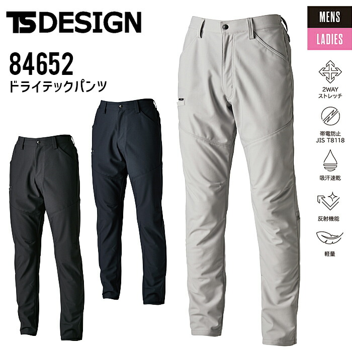 【楽天市場】作業着 ドライテックパンツ TSデザイン 84652 ズボン 男女兼用 年間 長袖 メンズ レディース ストレッチ 帯電防止 軽量 反射 吸汗速乾 作業服 TS-DESIGN SS ...