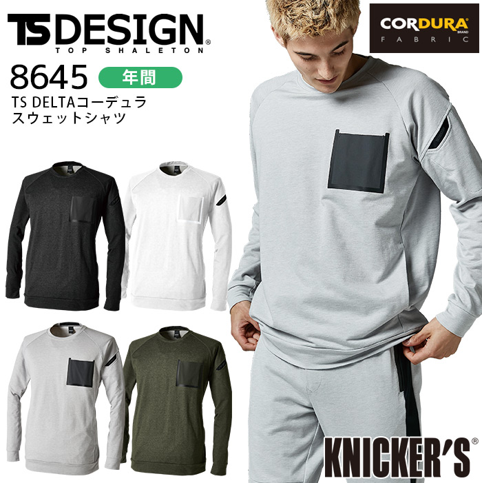 【楽天市場】作業着 TS-DELTA コーデュラスウェットシャツ TSデザイン 8645 長袖 オールシーズン 吸汗速乾 反射 消臭 高耐久 TS-DESIGN 藤和 SS-4L ...