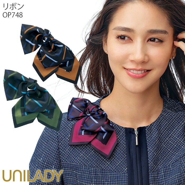 【楽天市場】【PT2倍＆最大600円クーポン 4/14 20時～4/17 10時】 事務服 リボン OP748 クリップ付き UNILADY ...