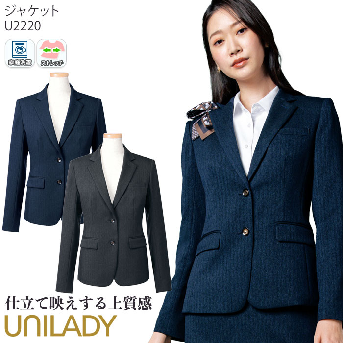 【楽天市場】17-19号 ジャケット 事務服 グレー ネイビー レディース U2220 UNILADY オフィスウェア 仕事服 制服 ...