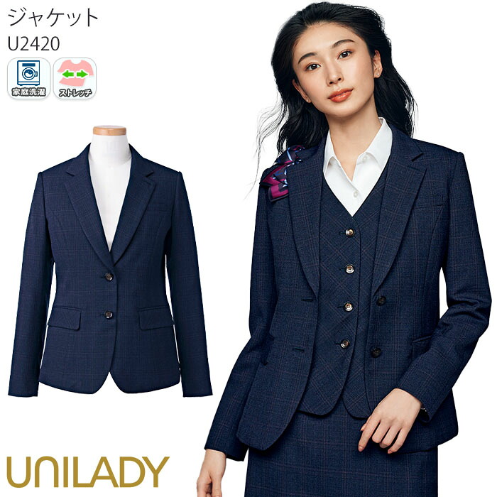 【楽天市場】事務服 ジャケット レディース U2420 UNILADY オフィスウェア 仕事服 チェック柄 テーラード 制服 ユニフォーム 5 ...