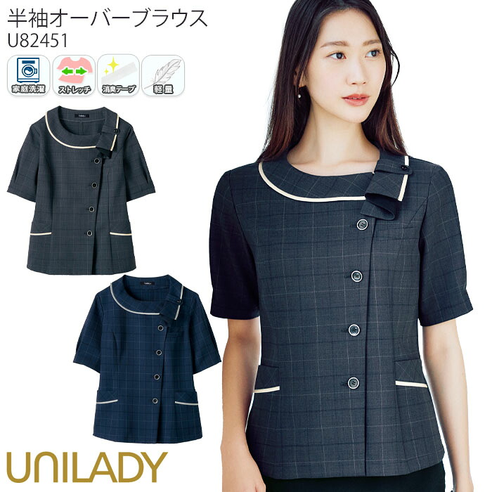 【楽天市場】事務服 半袖オーバーブラウス レディース U82451 UNILADY オフィスウェア 仕事服 チェック柄 制服 ユニフォーム 5 ...