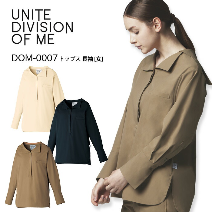 【楽天市場】【PT2倍&最大2000円クーポン配布中(9/11 1:59迄)】 トップス 長袖 女性用 白衣 医療 DOM-0007 レディース ストレッチ 透防止 制電 制菌 病院 ドクター ...
