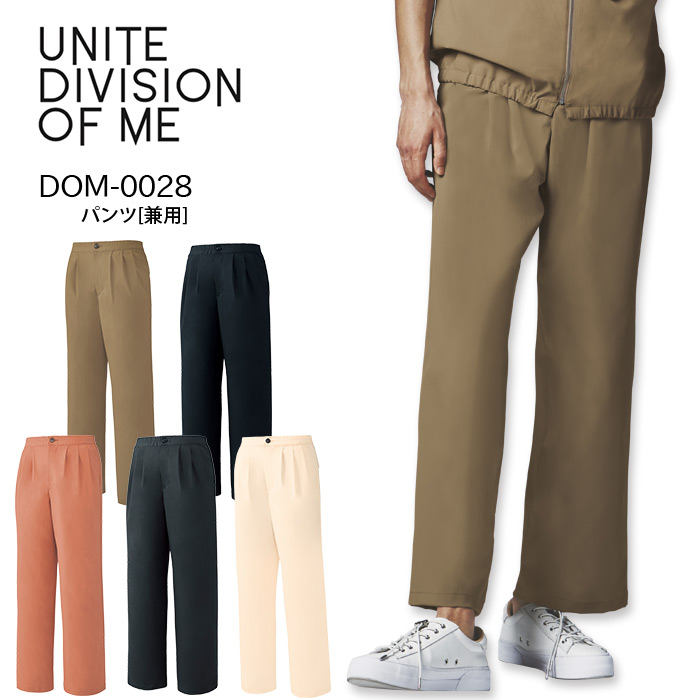 【楽天市場】パンツ 男女兼用 白衣 医療 DOM-0028 ズボン メンズ レディース 透防止 ストレッチ 制電 制菌 病院 ドクター 医師 ナースウェア UNITE DIVISION OF ...
