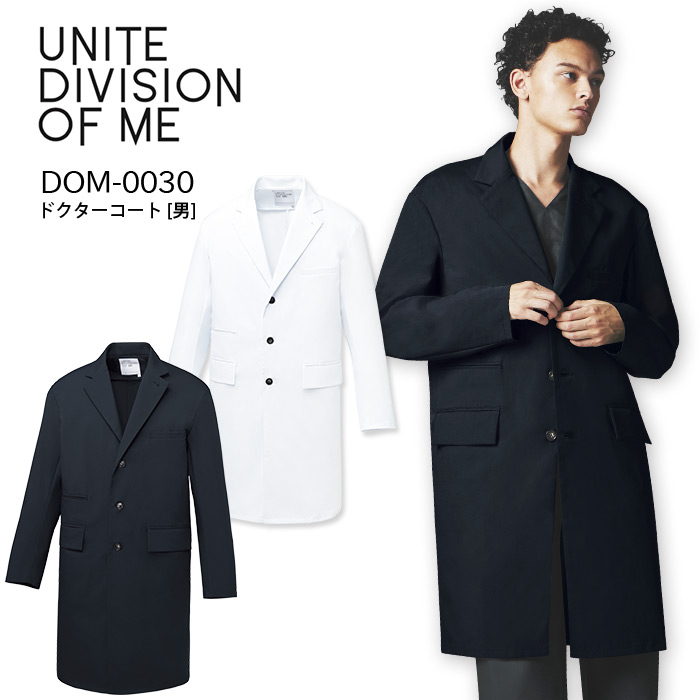 【楽天市場】【PT2倍＆最大600円クーポン配布中】 ドクターコート 長袖 男性用 白衣 医療 DOM-0030 メンズ ストレッチ 透防止 制電 制菌 病院 ドクター 医師 クリニック SS ...