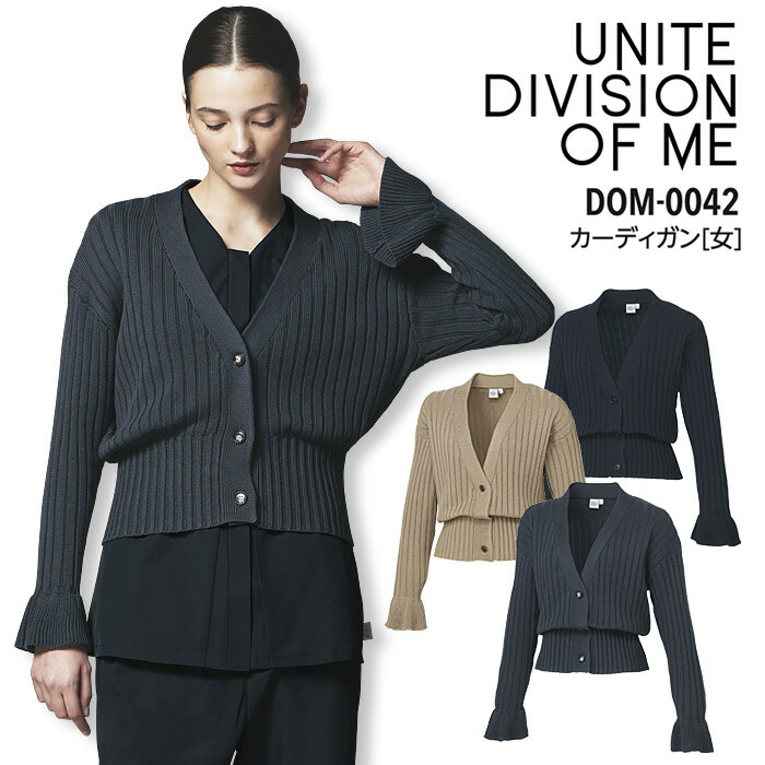 【楽天市場】【最大600円クーポン配布中】 カーディガン DOM-0042 長袖 レディース 看護師 美容 白衣 医療 エステ クリニック 事務 受付 病院 医師 ナースウェア 制服 ...