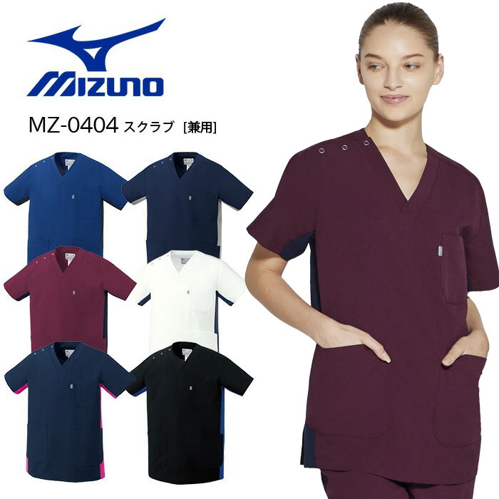 【楽天市場】【PT2倍&最大600円クーポン 27日1:59迄】 ミズノ スクラブ MZ-0404 男女兼用 メンズ レディース ストレッチ 消臭 制電 医療用白衣 ドクター ナース 病院 ...