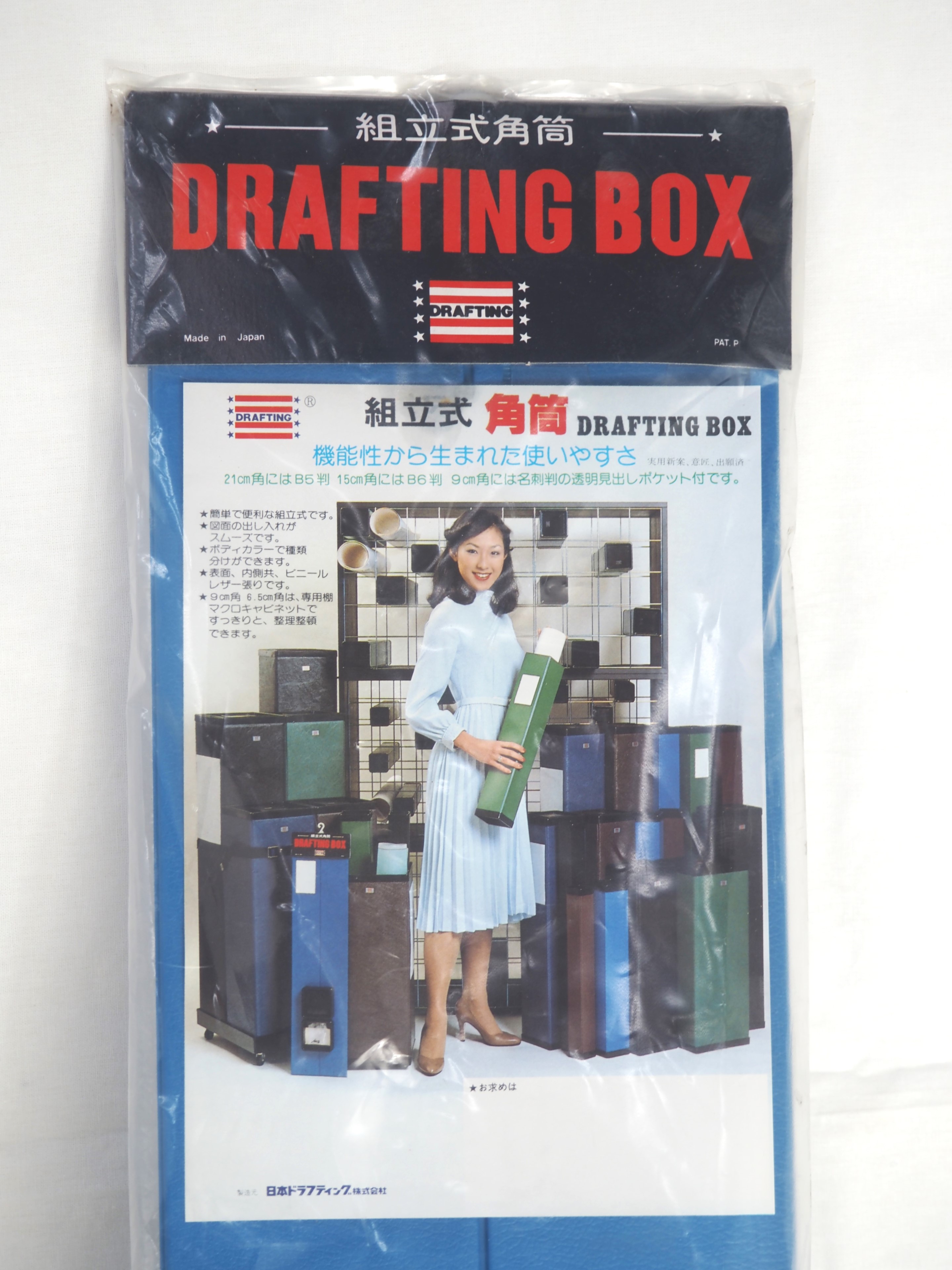 【楽天市場】組立式角筒 【DRAFTING BOX】 A2用6.5cm角 角筒 収納 保管 ケース 事務用品 ポスター 図面：測量・現場用品 ...
