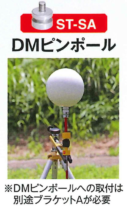 【楽天市場】レーザースキャナーターゲット スフィアシリーズ スフィアセット145mm ST-145S-Sマイゾックス 【送料無料】【測量用品】【測量機器】【土木用品】【木製三脚】【整準台 ...