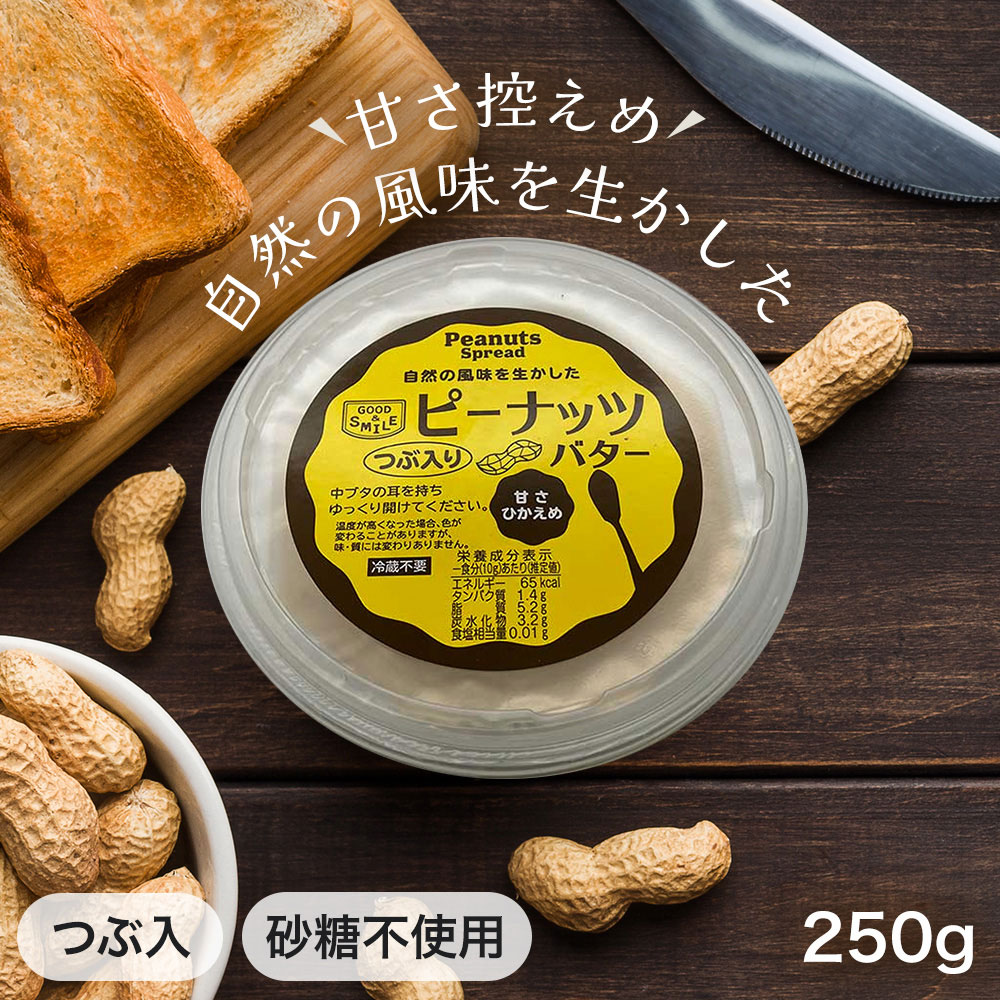 【楽天市場】ピーナッツバター(つぶ入り)250g×3パック 今だけチョコレートクリーミーorきなこクリーミーのどちらかがおまけで付いてくる！：こだわり厳選食品館