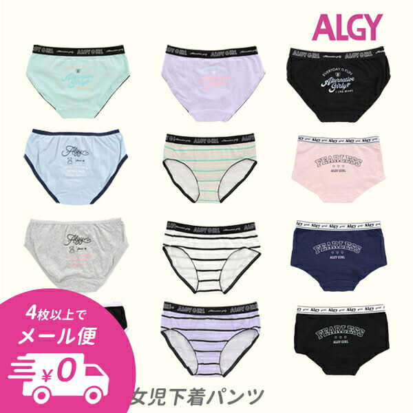 【楽天市場】【4点でメール便 送料無料】2023秋冬【ALGY/アルジー】ガールズショーツ ≪130cm 140cm 150cm 160cm≫キッズ ボトム 下着 パンツ インナー ボクサー ...
