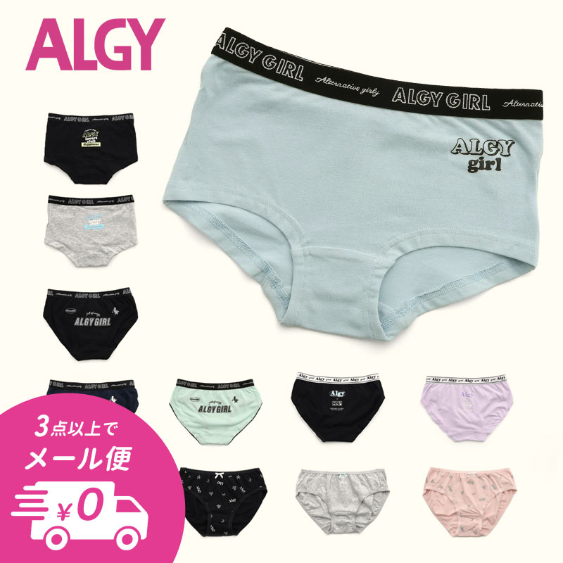 【楽天市場】【選べるALGY福袋対象】【3点でメール便送料無料】2024秋冬【ALGY/アルジー】ガールズショーツ ≪130cm 140cm 150cm 160cm≫キッズ ボトム 下着 ...