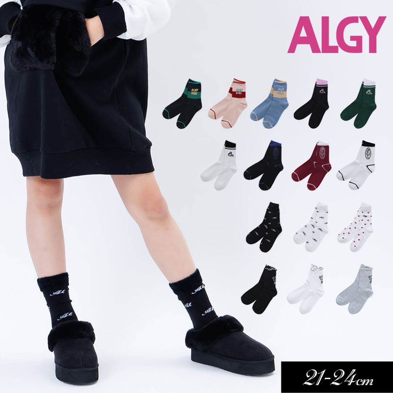 【楽天市場】【4点でメール便 送料無料】2024秋冬【ALGY/アルジー】ソックス≪19-21cm 22-24cm≫靴下 キッズ ジュニア くつした 無地 カジュアル 姉妹 お揃い 女の子 ...